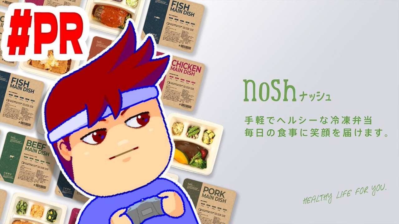 【PR】noshがいかに考えず食事をしたいみなさんに有益であるかを徹底解説します…………編。【バーチャルいいゲーマー佳作選】 - ニコニコ動画