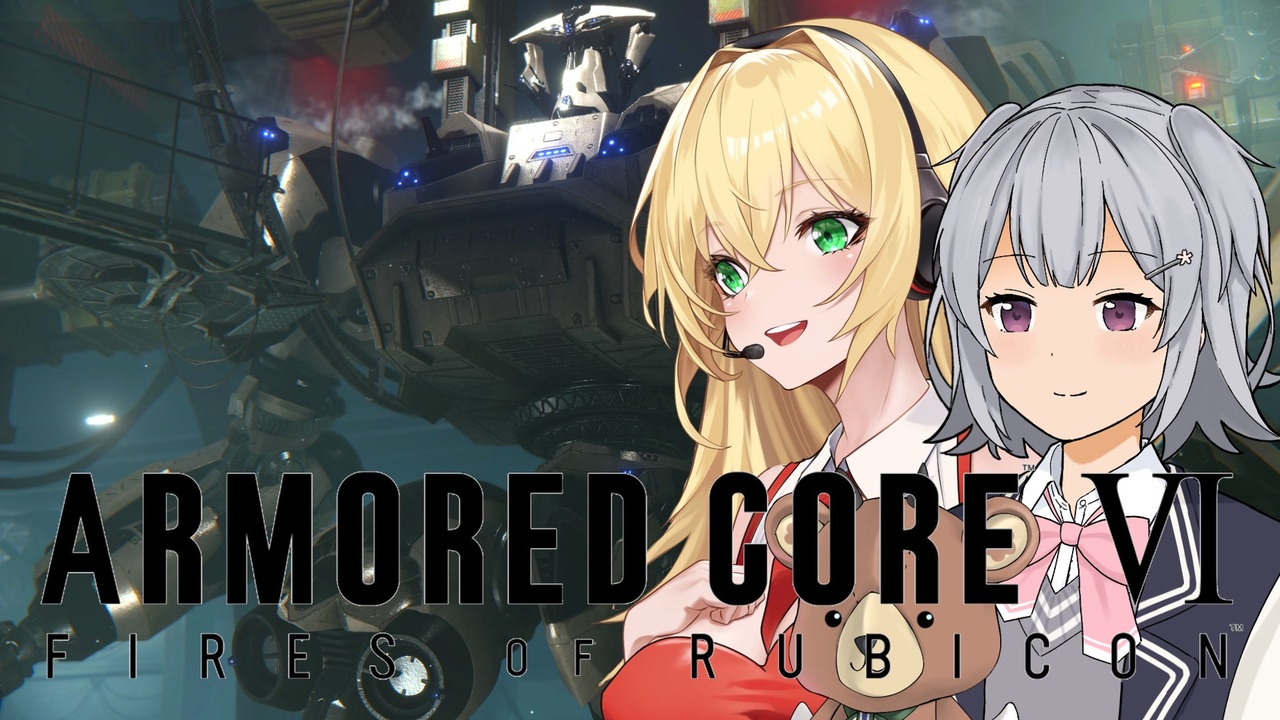 【CeVIO AI弦巻マキ実況プレイ】アセンブルマキさんpart38デス【AC6】 - ニコニコ動画