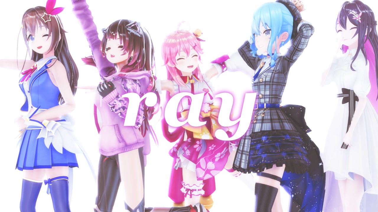 【MMD】ray【ときのそら / ロボ子さん / さくらみこ / 星街すいせい / AZKi】 - ニコニコ動画