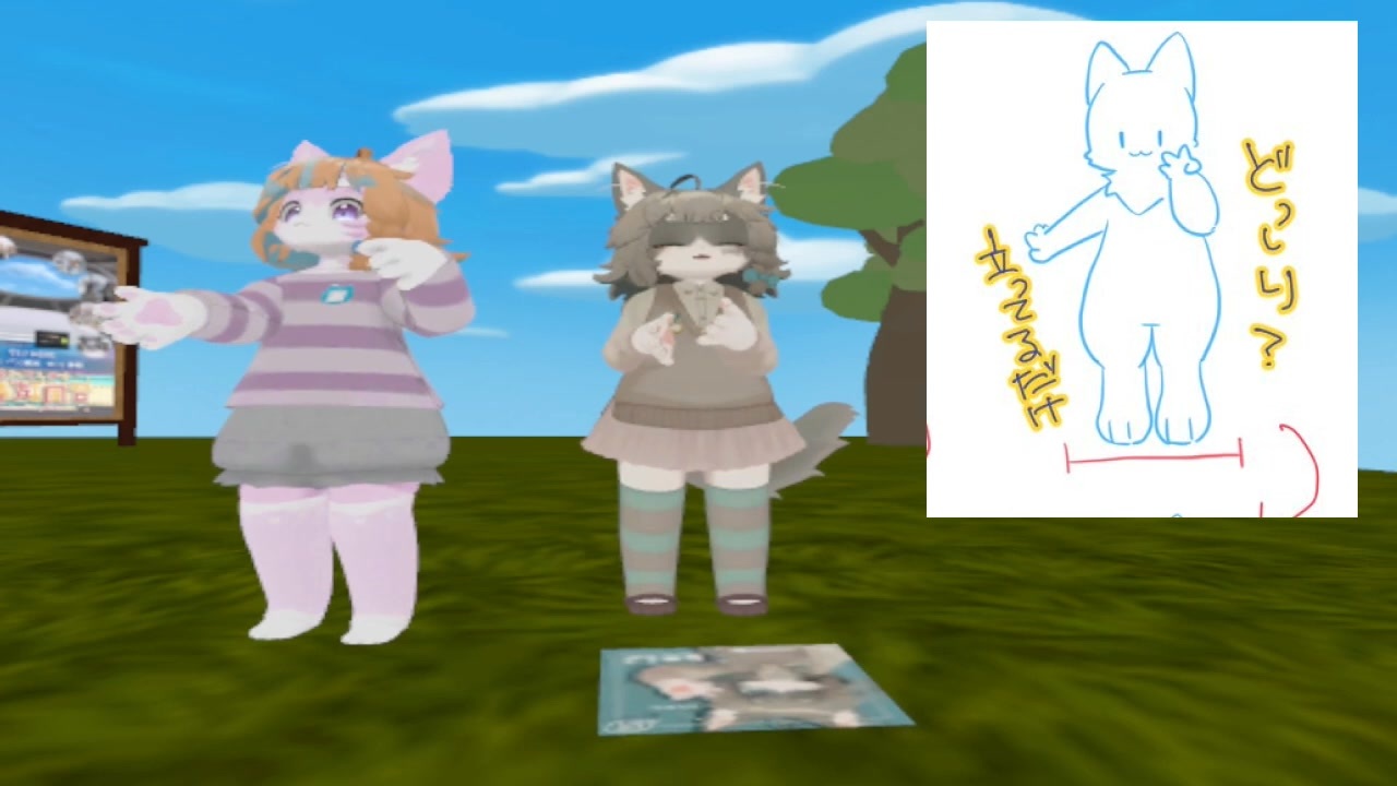 かわいい動きをしてみた～VRChat～ - ニコニコ動画