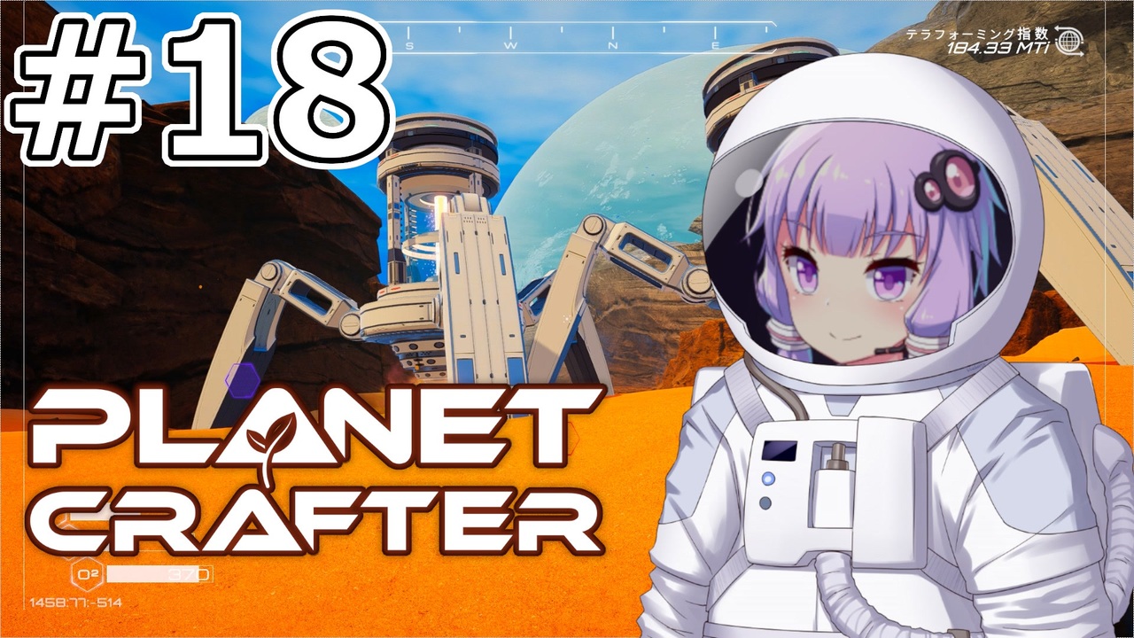 【The Planet Crafter】#18 ゆかりさんは超合金を求めます【VOICEROID実況】 - ニコニコ動画