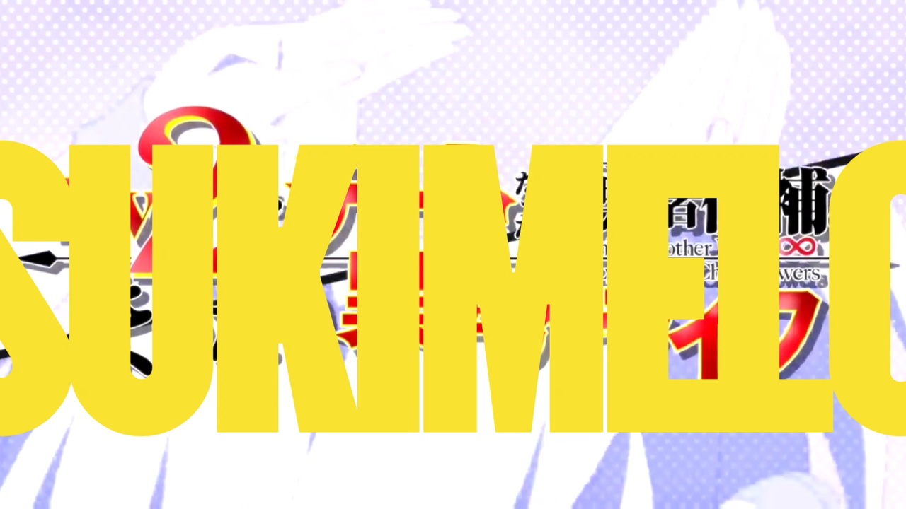 【MAD】Lv2からチートだった元勇者候補のまったり異世界ライフOP【非公式】 - ニコニコ動画