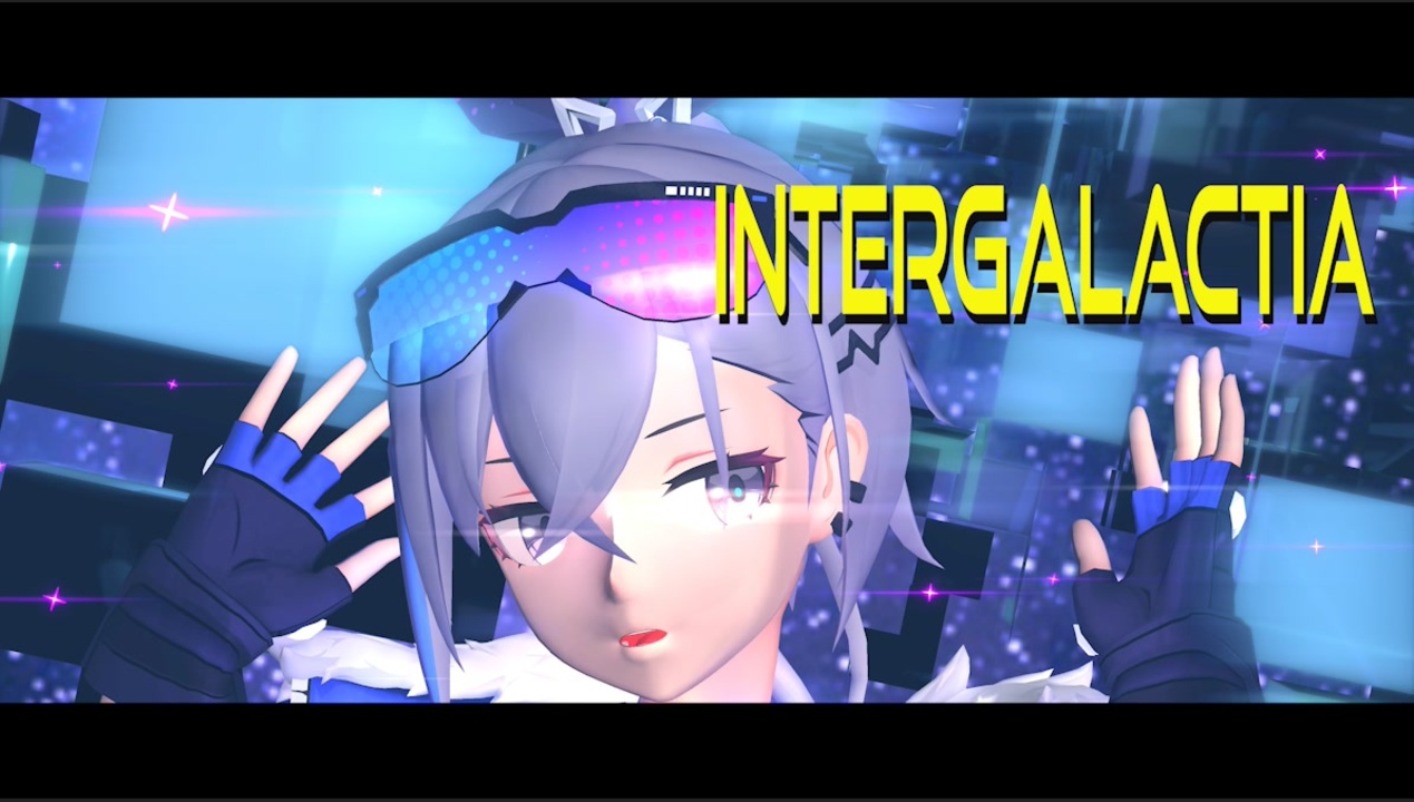【崩スタMMD】INTERGALACTIA【銀狼】 - ニコニコ動画