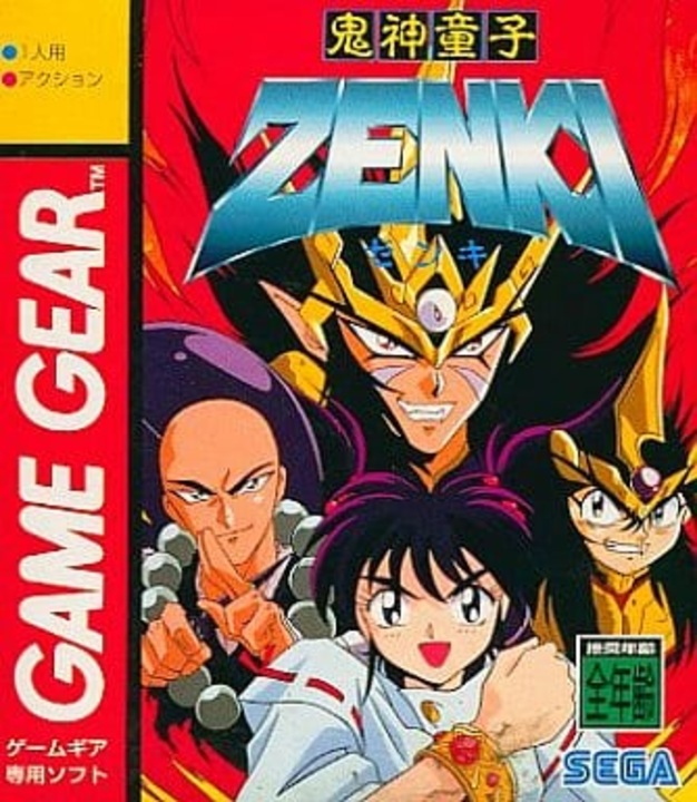 [実況]「鬼神童子ZENKI（GG）」RSP3 128GB 初見プレイ！ - ニコニコ動画