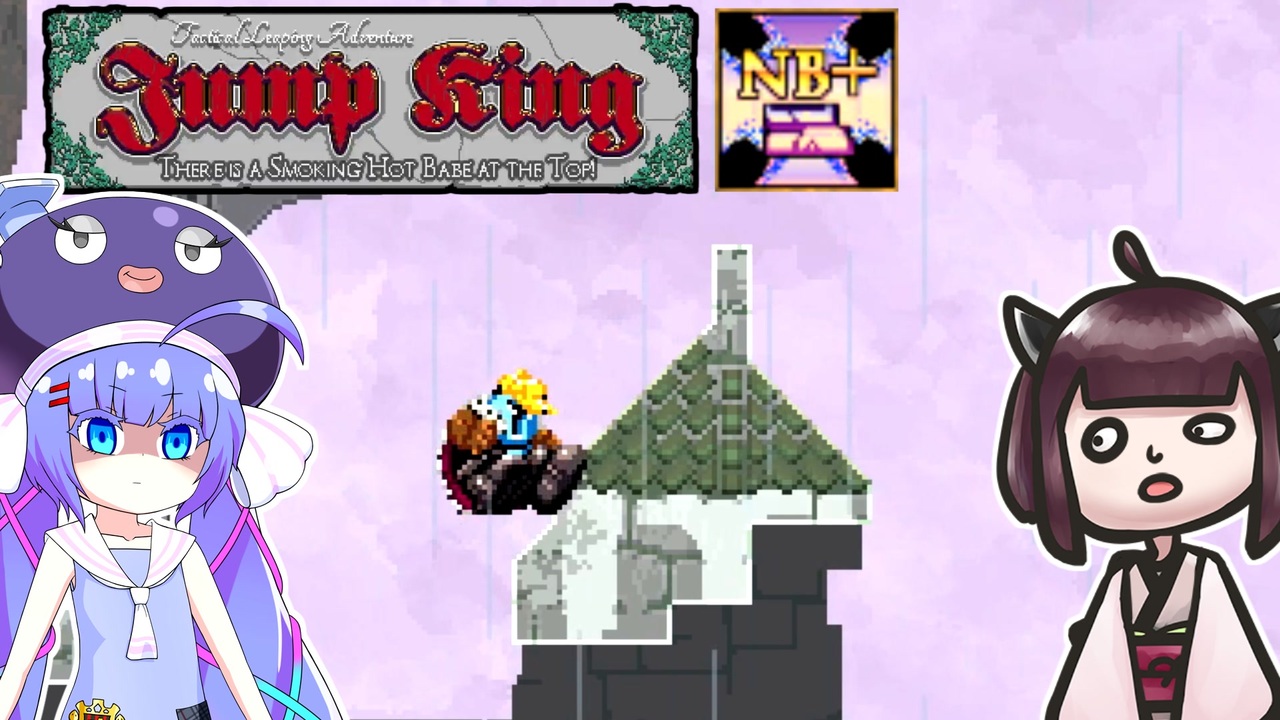 【Jump King】Newウナギ登り 3合目 - ニコニコ動画