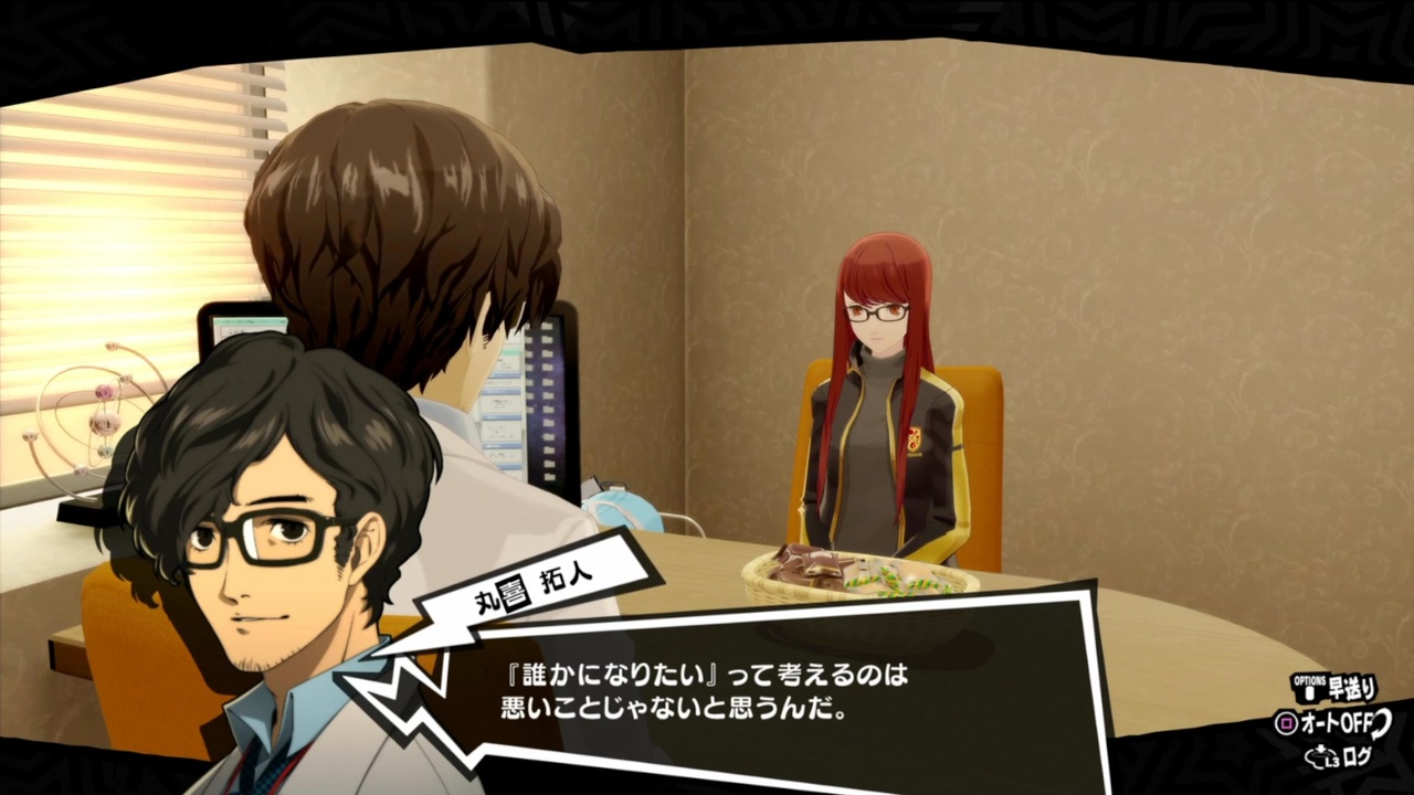 理想の仮染【ペルソナ5 ザ・ロイヤル】351 - ニコニコ動画