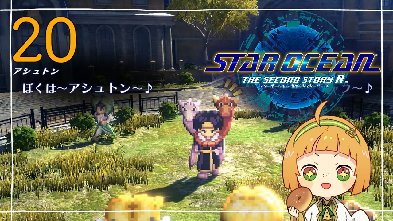 【SO2R】引っ越していったあの子に勧めて貰った星をめぐる物語に今、旅立つ【Part20】 - ニコニコ動画