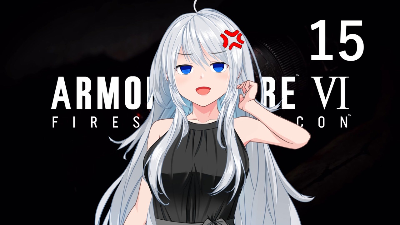 【アーマード・コア6】♯15 地中探査を始める紲星あかり【VOICEROID+CeVIO実況】 - ニコニコ動画