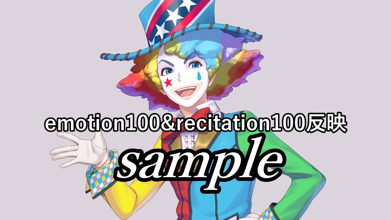 【#MYCOEIROINK】サンプルボイス_ピエール・クラウンforMYCOEIROINK_emotion100&recitation100反映【#COEIROINK】 - ニコニコ動画
