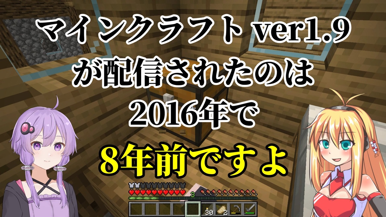 【Maincraft】令和の世にゆかマキでマイクラ実況を始めるらしい パート2【VOICEROID実況】 - ニコニコ動画