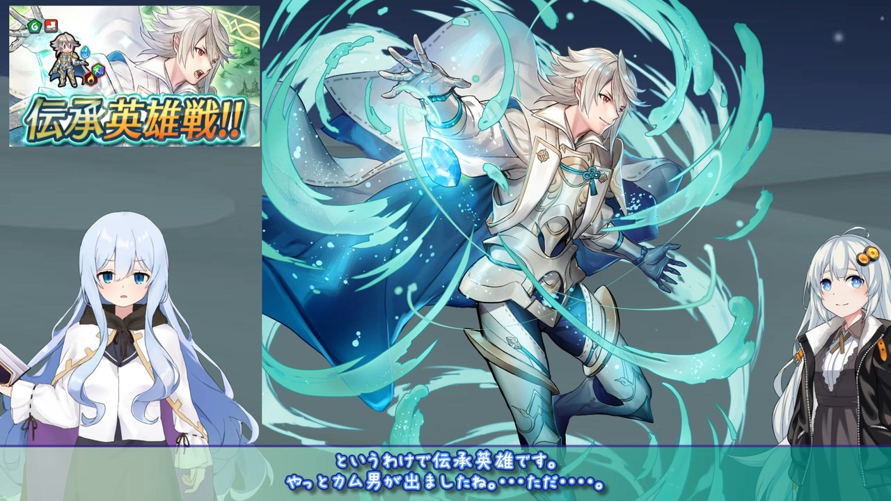 【FEH】ゆっくり伝承英雄の軌跡419【カムイAbys】 - ニコニコ動画