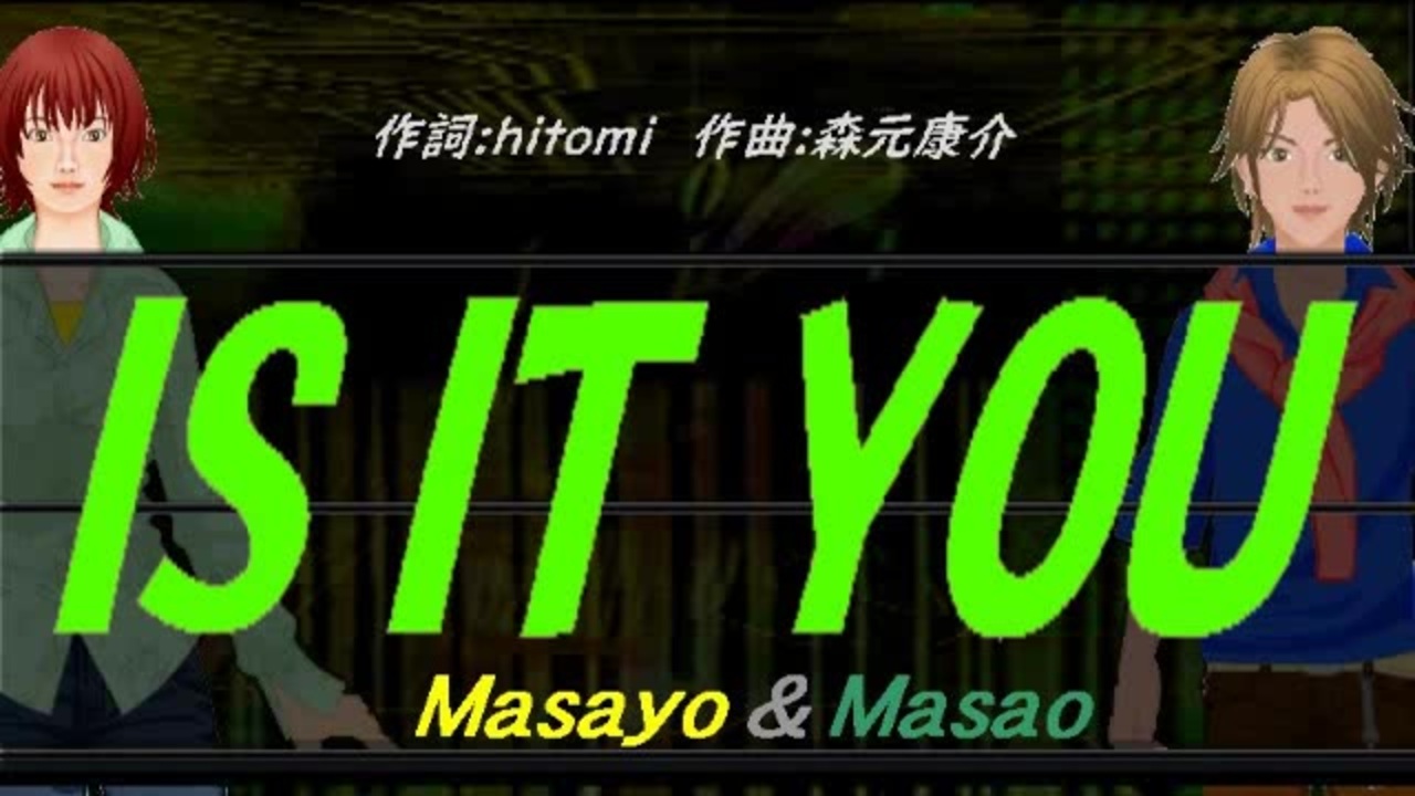 【Masayo＆Masao】IS IT YOU【カバー曲】 - ニコニコ動画