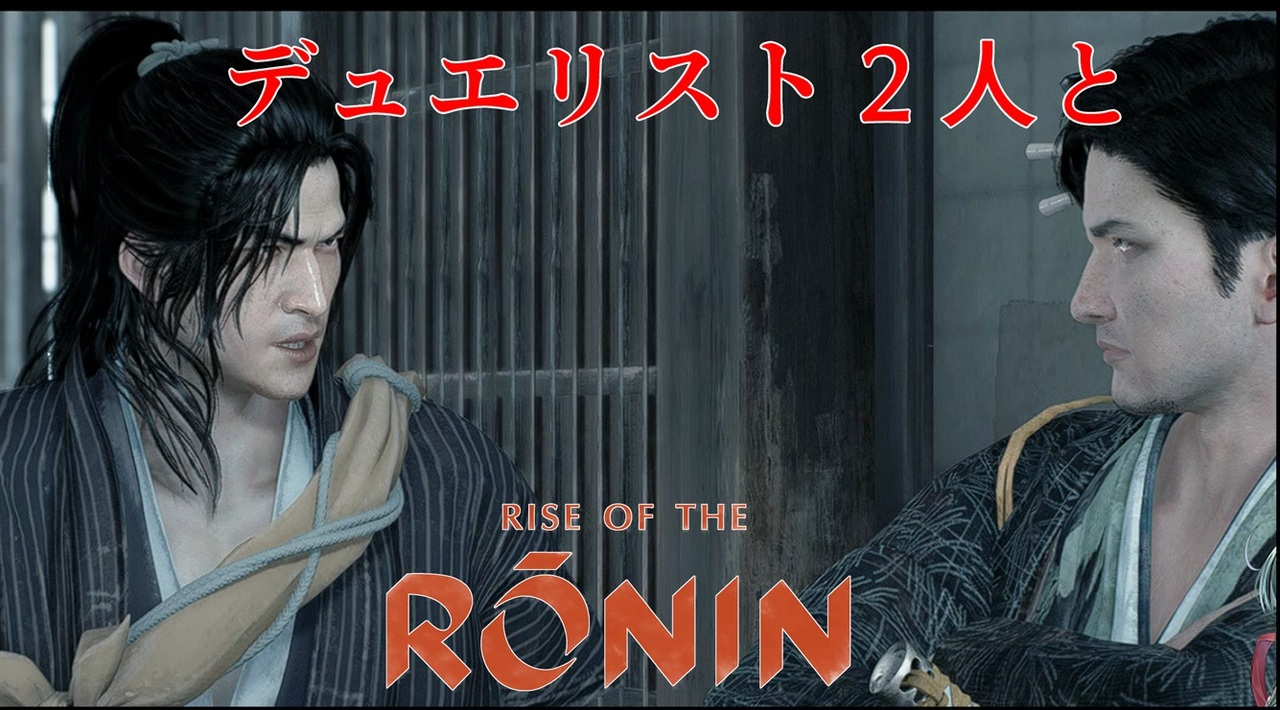 ONEずんの「ふたりはRise of Rinin」第28話(ゲームするpart309) - ニコニコ動画