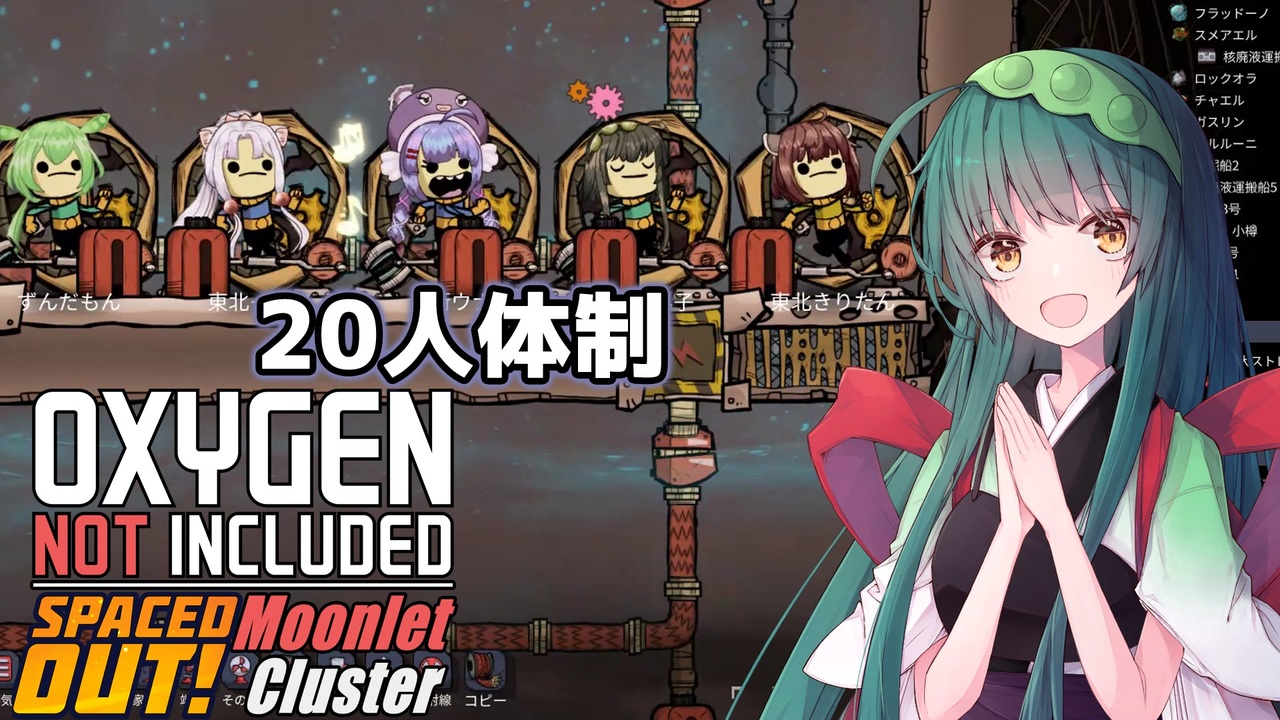 【Oxygen Not Included】つづみちゃんと小さな星々 #23 【CeVIO AI実況】 - ニコニコ動画