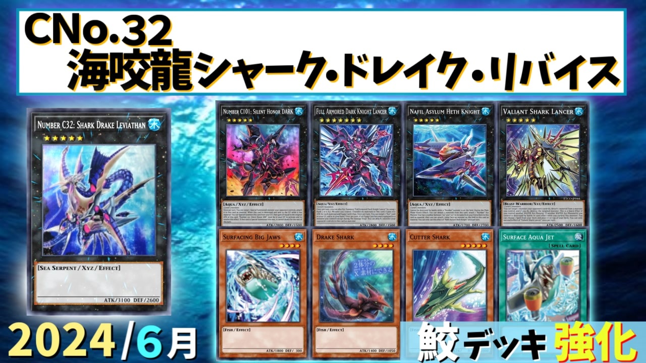 CNo.32 海咬龍シャーク・ドレイク・リバイス - ニコニコ動画
