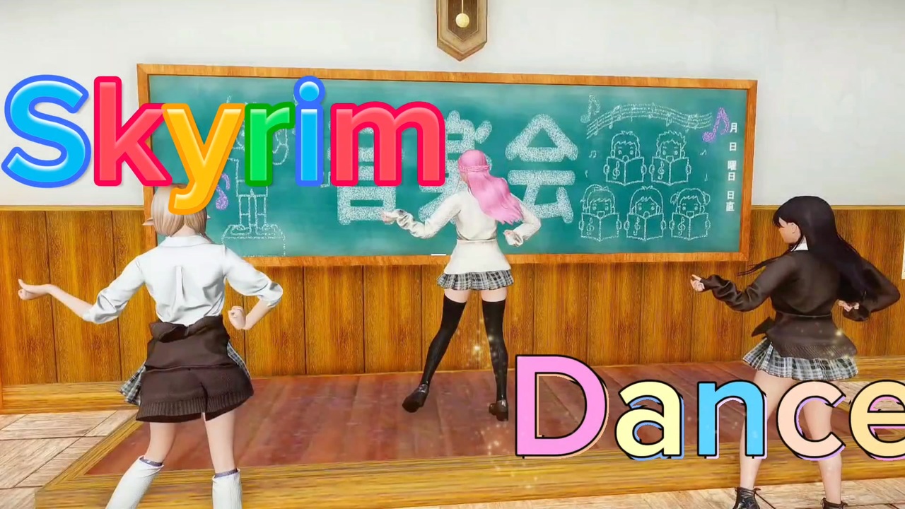 Skyrim Dance 【Girls】 - ニコニコ動画