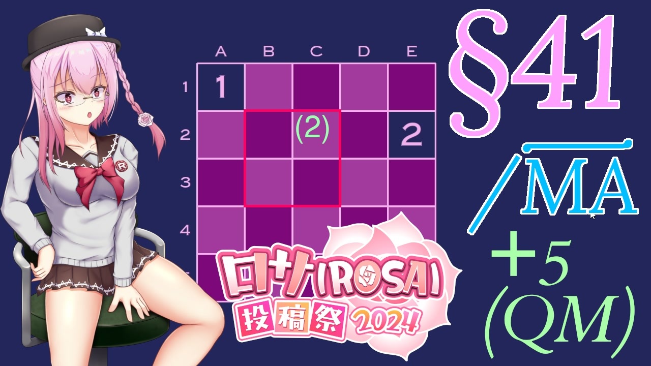 ロサ(ROSA)とりりせ、発展型マインスイーパーで暗中模索します。§41/МА【CeVIOAI+VOICEPEAK実況プレイ】【14 Minesweeper Variants】 - ニコニコ動画