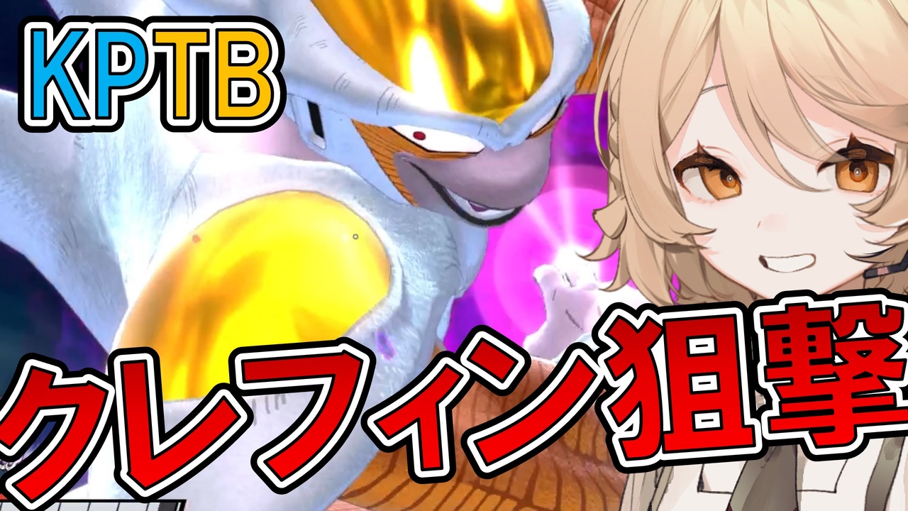 【DBTB】第26回KPTBのレイダー視点だよ！ - ニコニコ動画