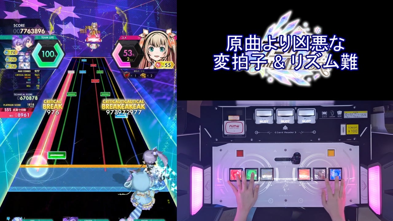 【オンゲキ手元】Got more raves? -xiRemix- [MAS] SSS+・ABFB - ニコニコ動画