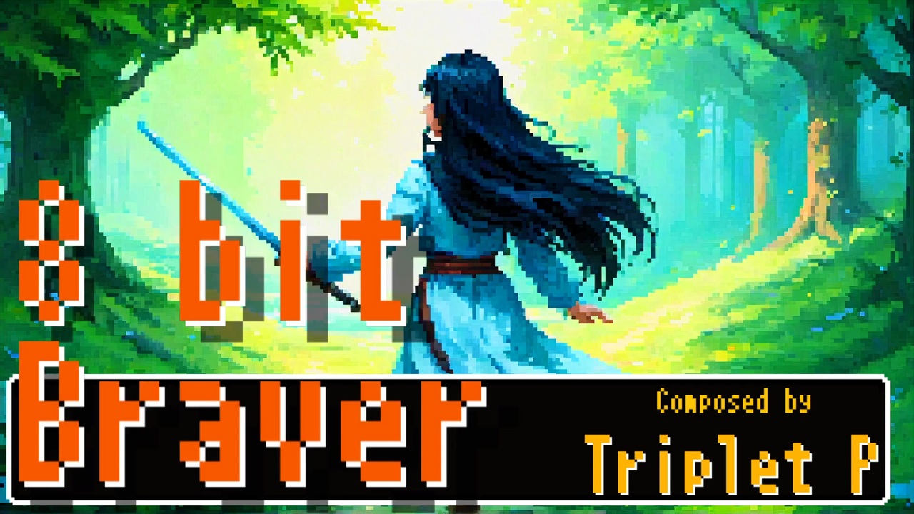 8bit Braver / 三連符P feat. 双葉湊音・知声 - ニコニコ動画
