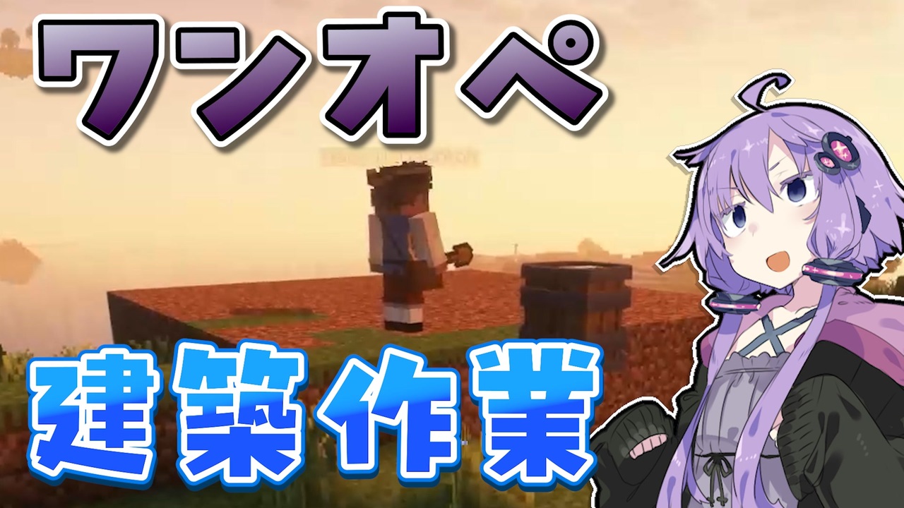 【Minecraft】幸せな村の産業革命 #8【VOICEROID実況】 - ニコニコ動画