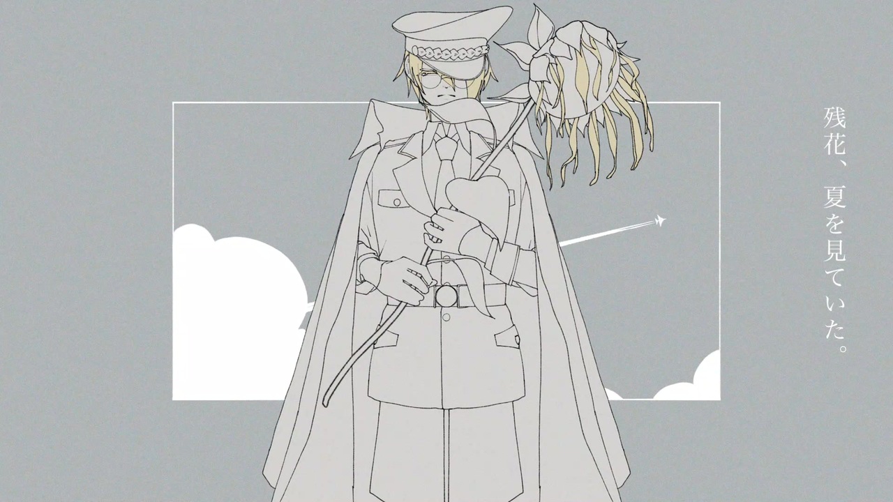 【wrwrdMAD】歹戔花、夏お見てﾚlﾅこ【手描き】 - ニコニコ動画