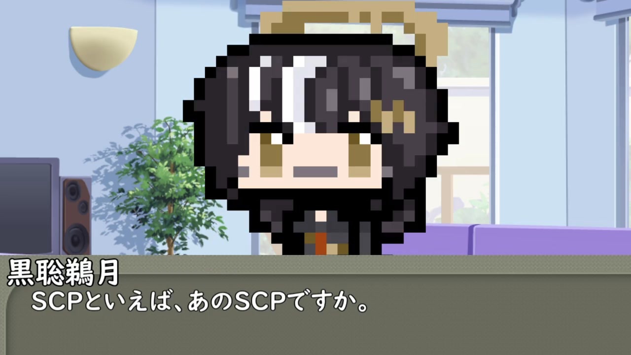 本日はお休み座談会 その151 SCPについて - ニコニコ動画