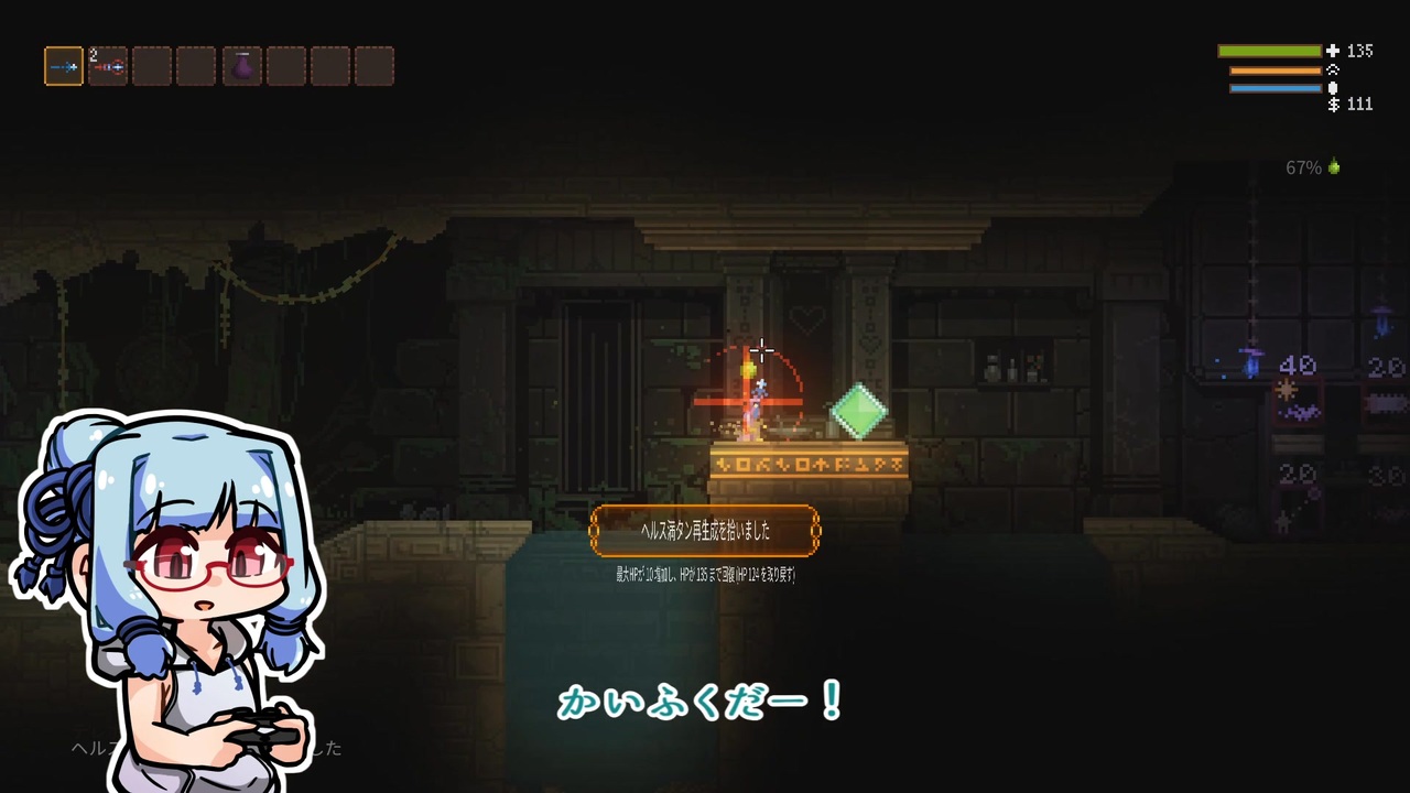 【noita】初心者noita少女葵ちゃんその2【琴葉葵】 - ニコニコ動画