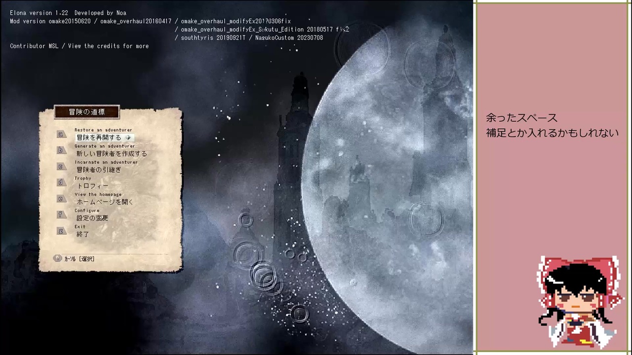 ひまつぶしelona_oomsest_NC part1 - ニコニコ動画