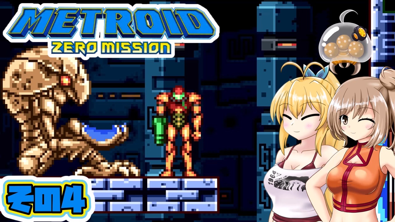 [メトロイドゼロミッション]マキちゃんの惑星ゼーベスファーストアタック その4 [CeVIO AI A.I.VOICE実況] - ニコニコ動画