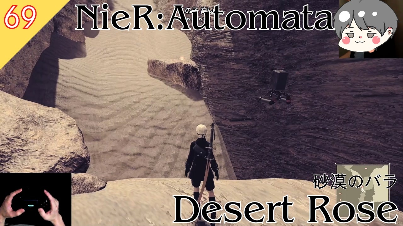 砂漠のバラ(画面酔い) - Desert Rose (screen sickness) 【ニーアオートマタ #69 NieR_Automata ...