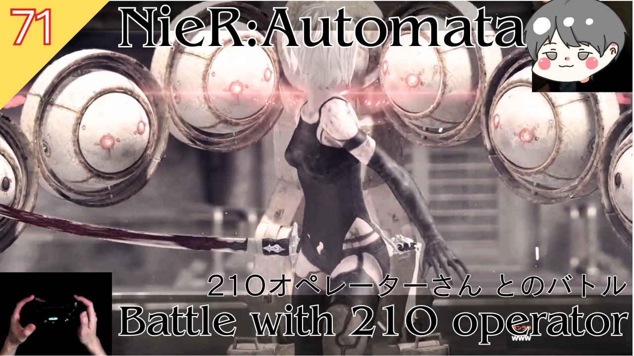 ツライ…21Oオペレーターさん とのバトル - Battle with 21O operator【ニーアオートマタ #71 NieR ...