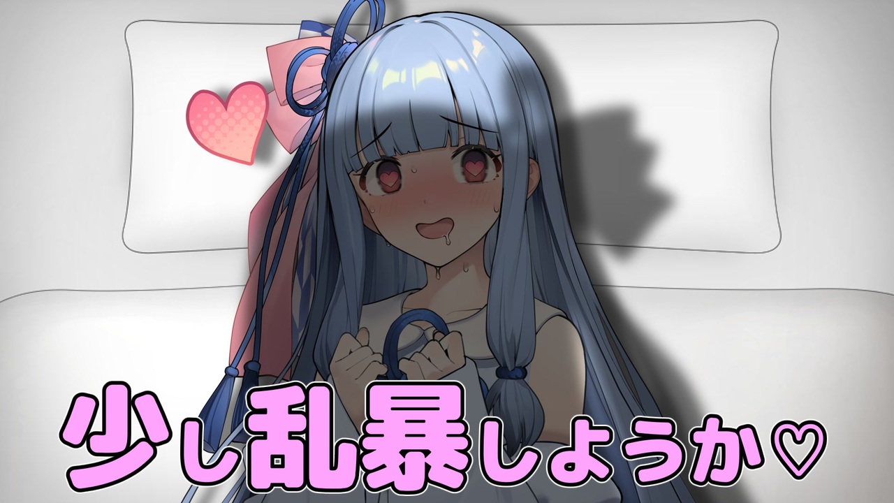 茜ちゃんに百合乱暴される葵ちゃん【VOICEROID劇場】 - ニコニコ動画