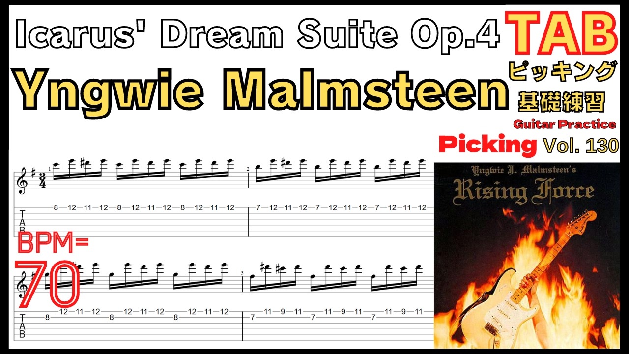 ギター速弾き イングヴェイ ネオクラシカルスタイル Guitar Shred Yngwie Neo Classical style ...