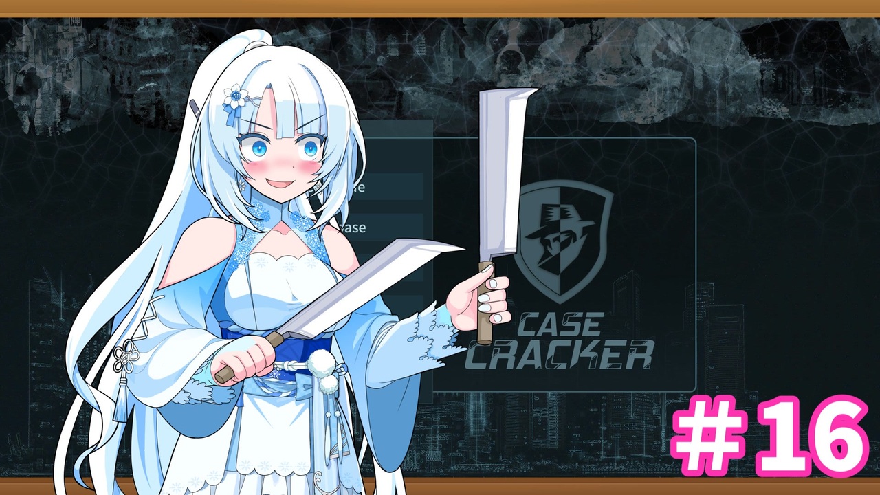 【CaseCracker】電子探偵 四国めたん Part16【VOICEVOX実況】 - ニコニコ動画
