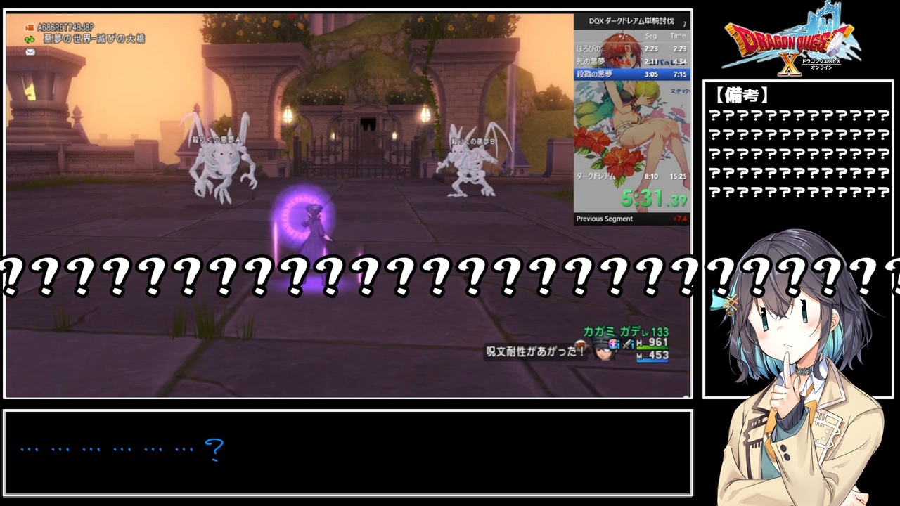 【Voicepeak実況】ダークドレアムソロ討伐RTA 14:24【DQX】 - ニコニコ動画