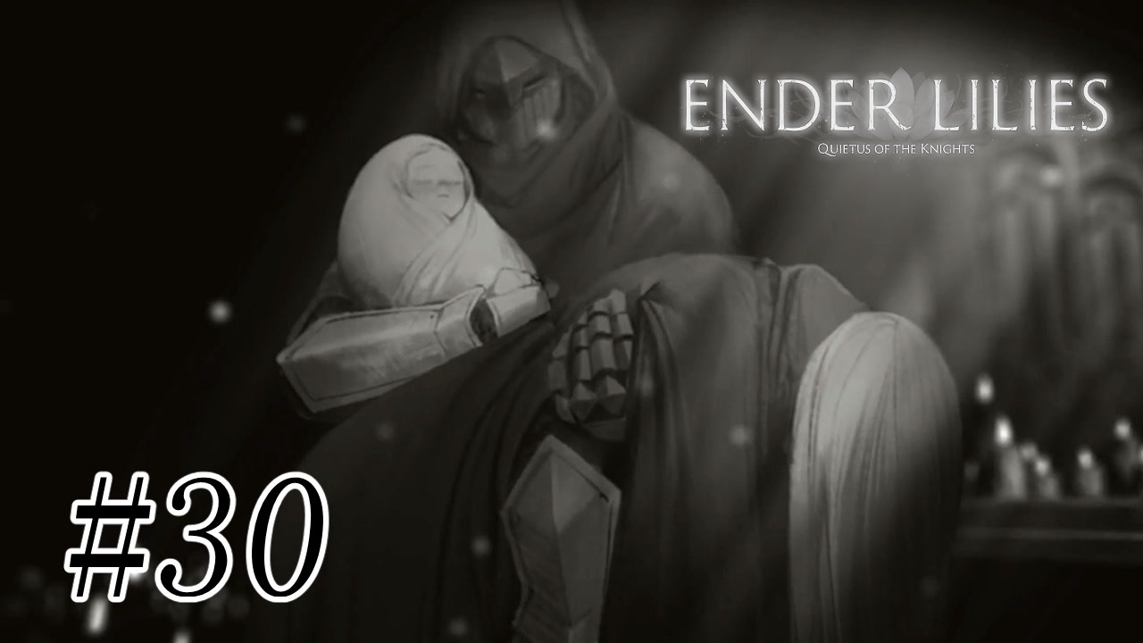 騎士と少女と穢れの国#30【ENDER LILIES】 - ニコニコ動画