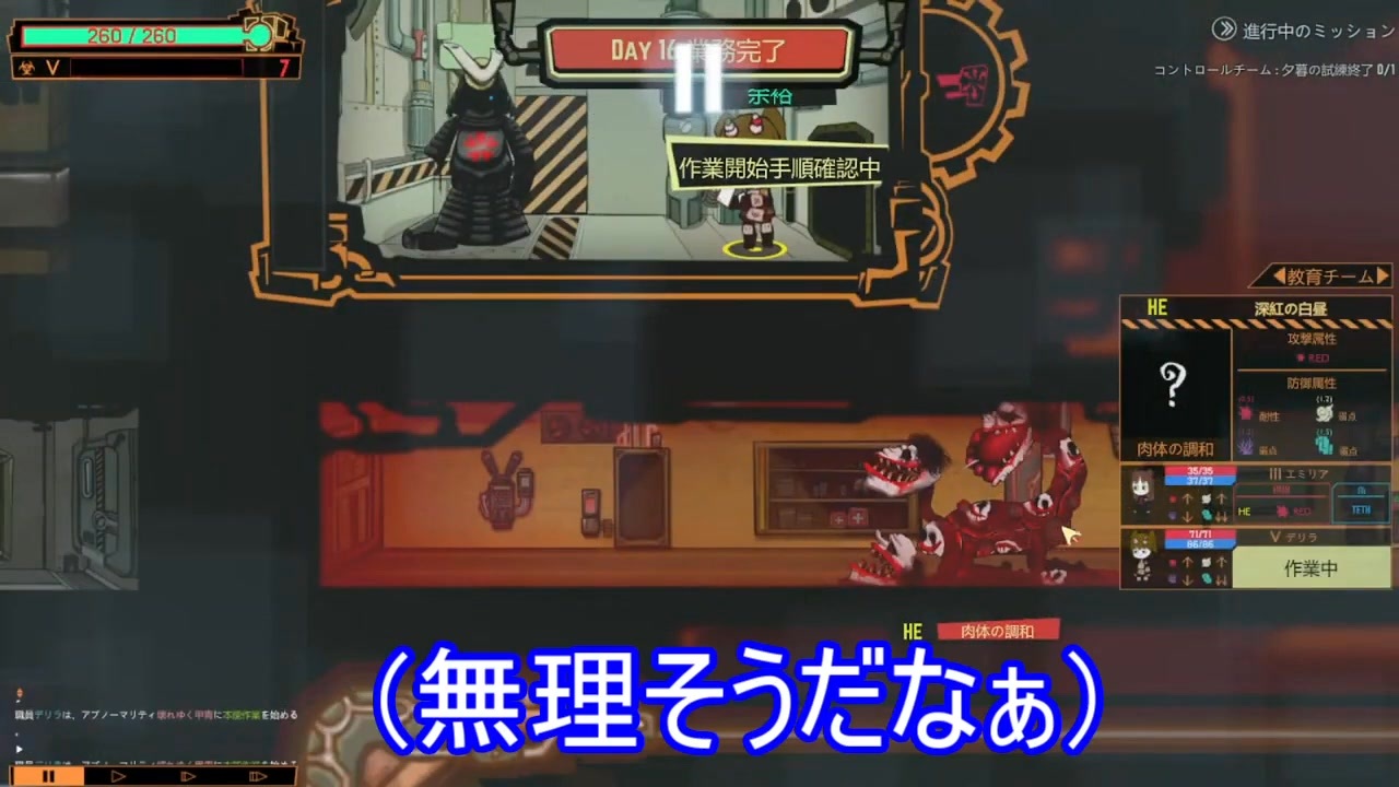 【Lobotomy Corporation】完全初見プレイの縛りチャレンジ！職員無犠牲で攻略‼︎ Part4 - ニコニコ動画