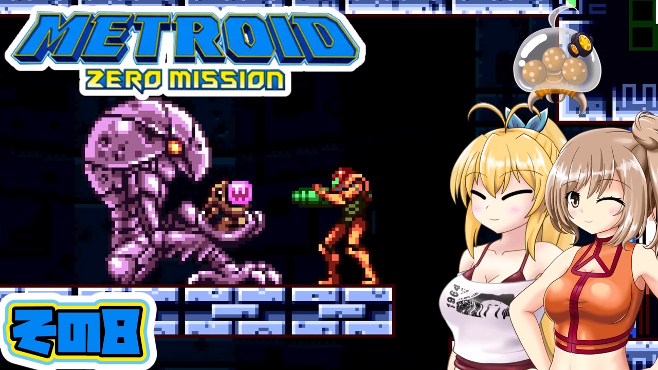 [メトロイドゼロミッション]マキちゃんの惑星ゼーベスファーストアタック その8 [CeVIO AI A.I.VOICE実況] - ニコニコ動画