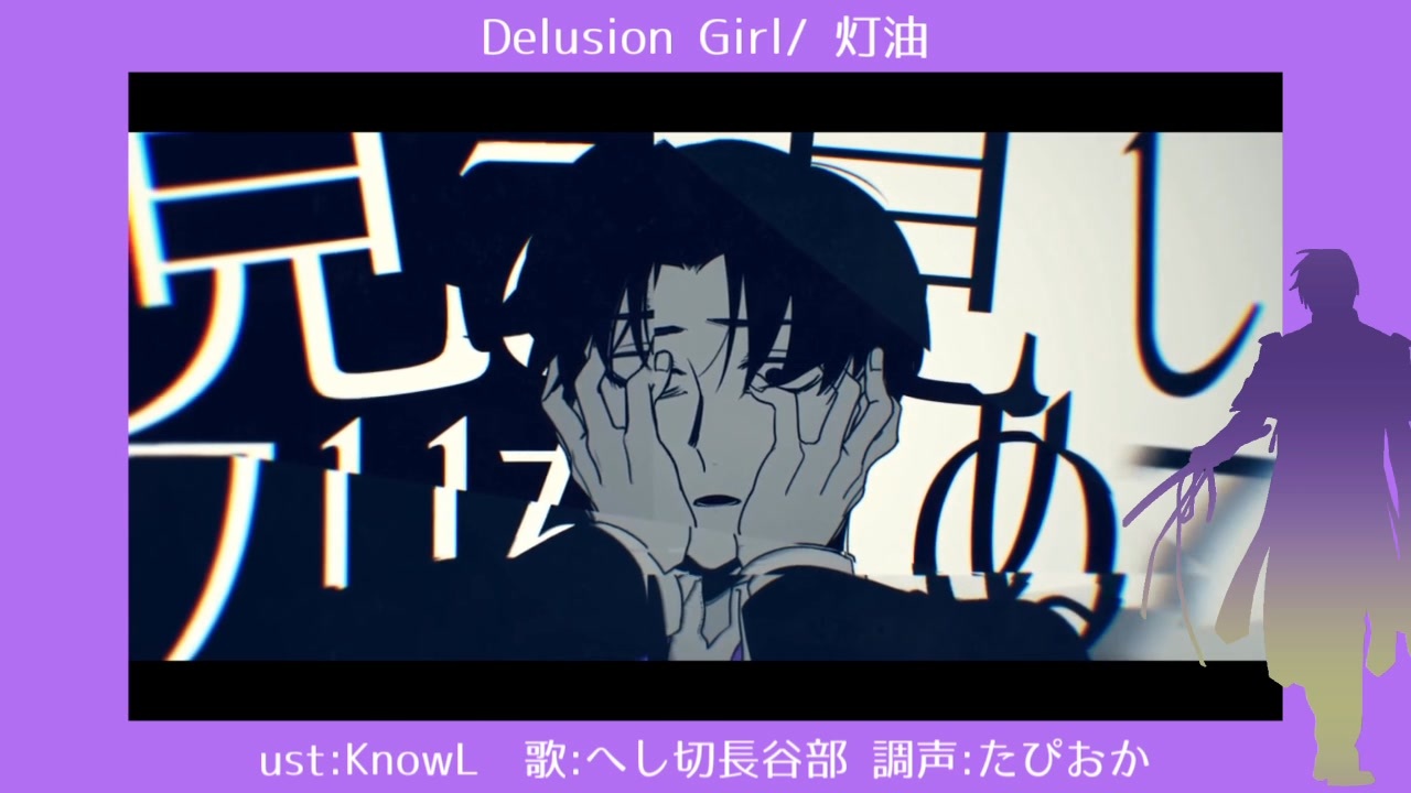 【人力刀剣乱舞】 D.e.l.u.s.i.o.n G.i.r.l 【へし切長谷部】 - ニコニコ動画