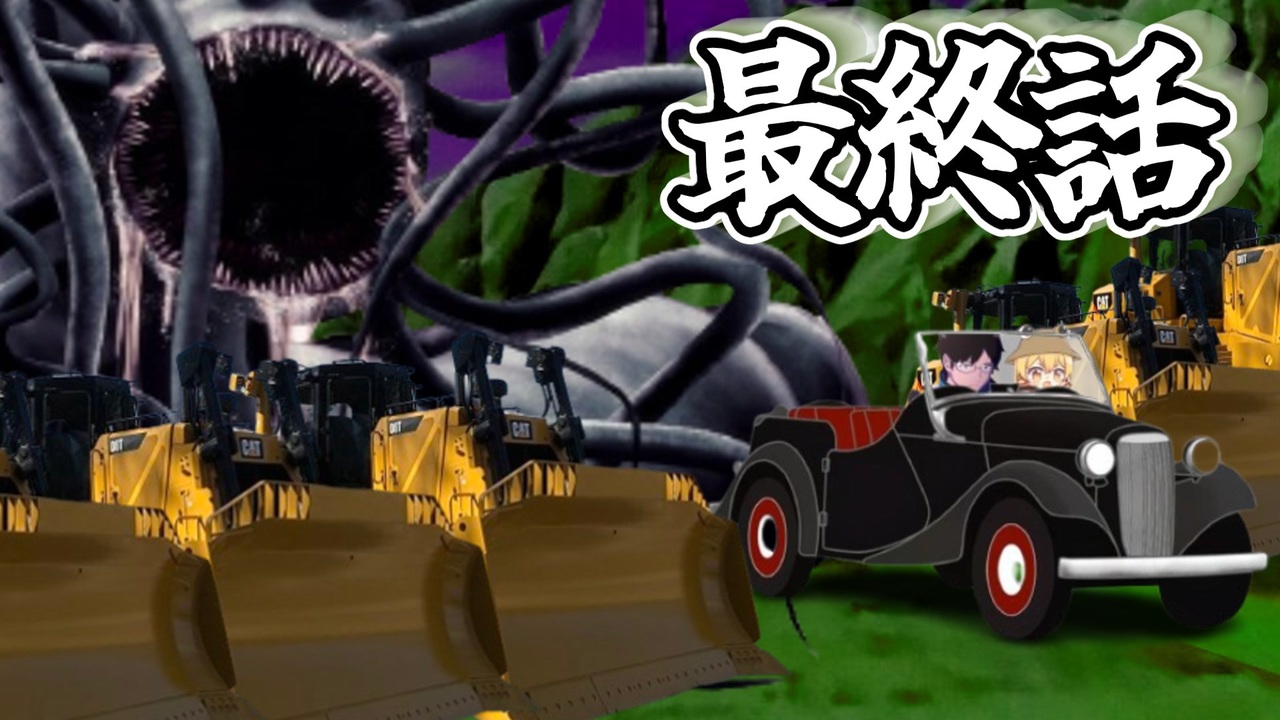 大正浪漫とクトゥルフ神話TRPG～昏き波濤の底に part9(終)【ゆっくりTRPG】 - ニコニコ動画