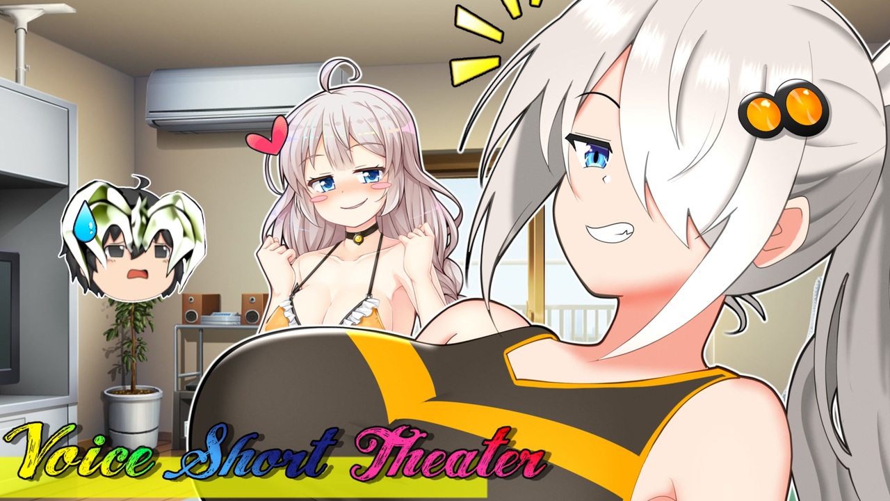 応援なんてする訳ねぇだろ【VOICEROID劇場】 - ニコニコ動画