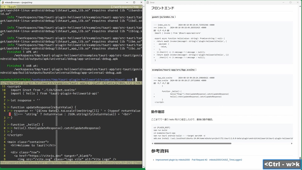 Tauri 2 0 の Android プラグインの Example を helloworld に変更するまで - ニコニコ動画