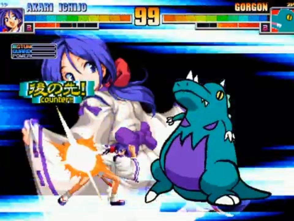 【MUGEN】魔物使いにあこがれてトーナメント Part7 - ニコニコ動画