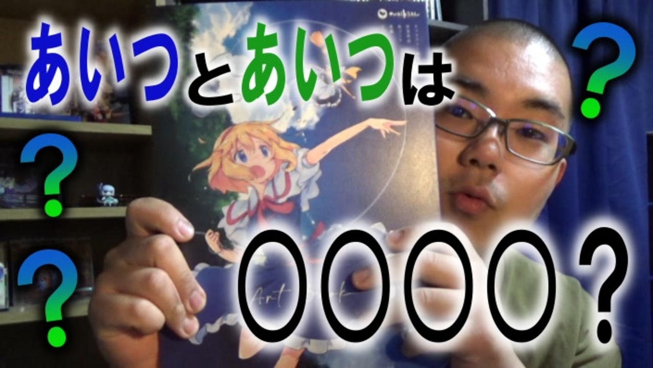 夢想夏郷4ArtBookが届いたので、新しい発見がないか徹底レビュー！！ - ニコニコ動画