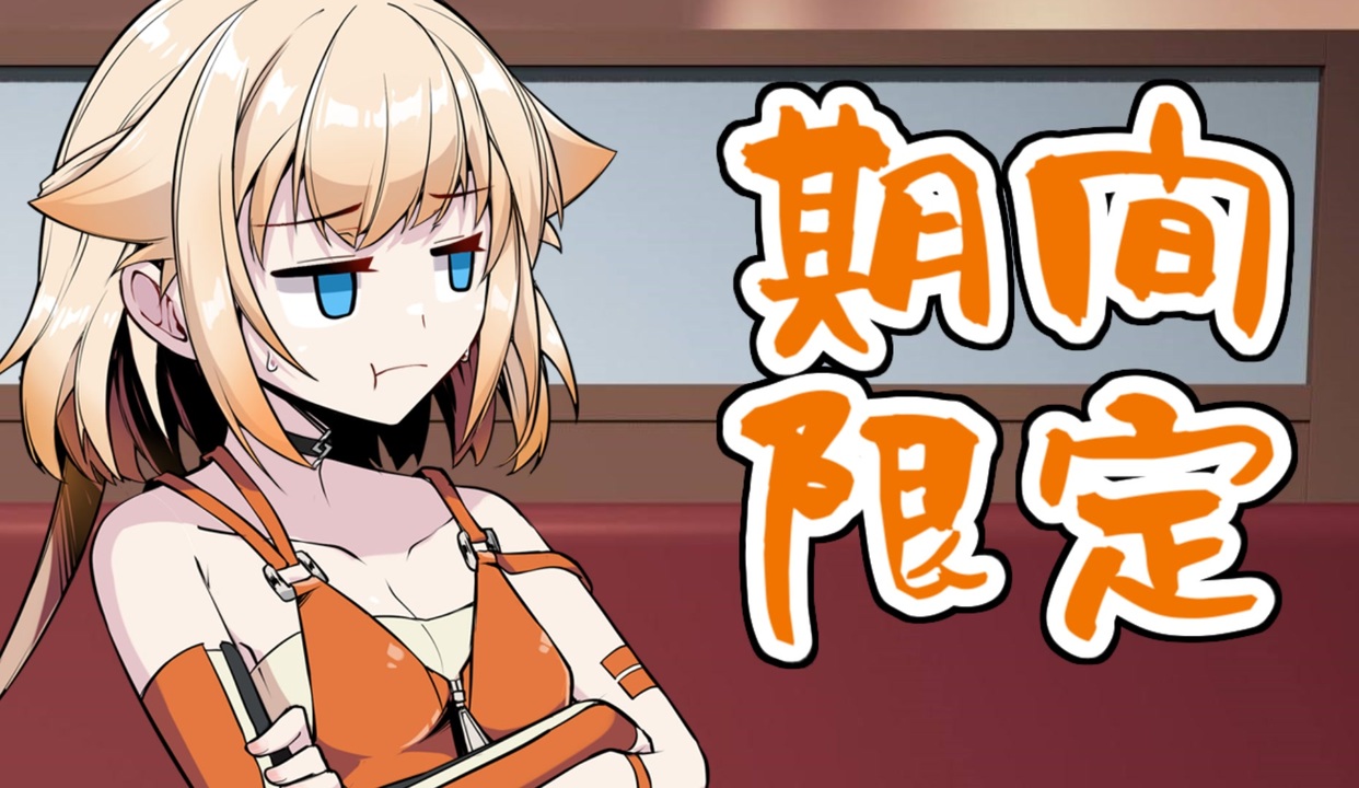 期間限定の話【VOICEROID劇場】 - ニコニコ動画