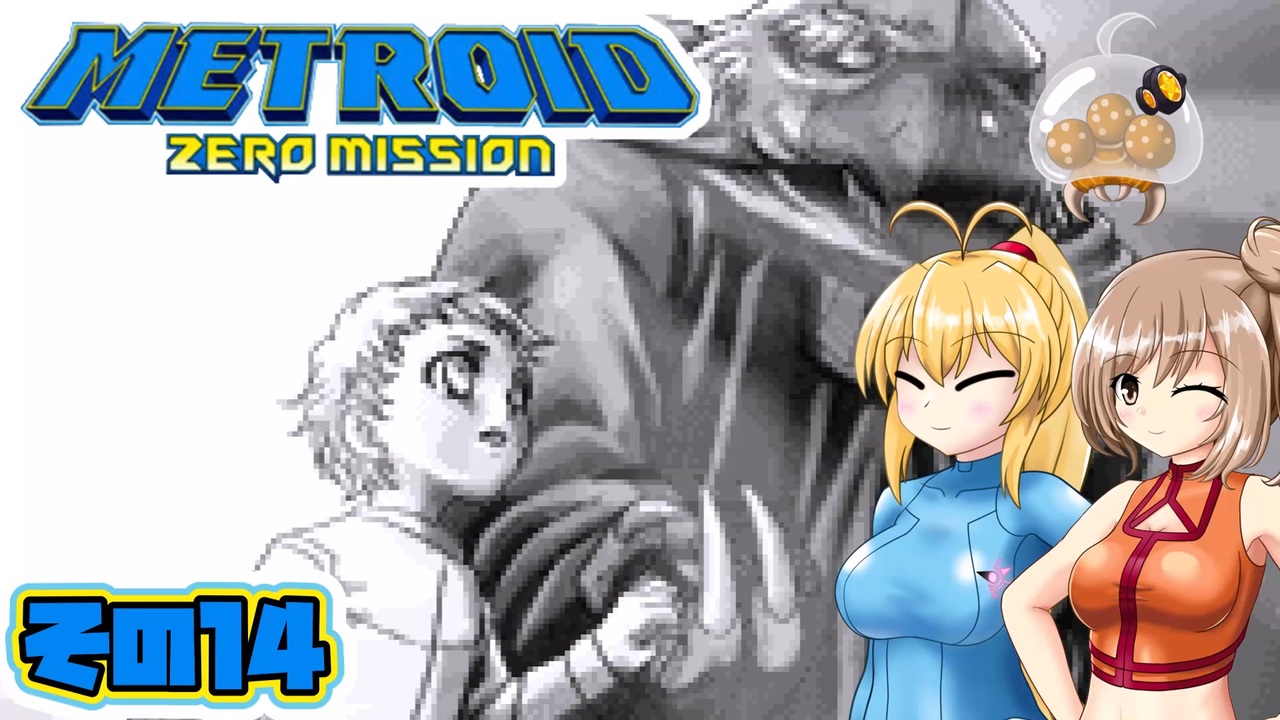 [メトロイドゼロミッション]マキちゃんの惑星ゼーベスファーストアタック その14 [CeVIO AI A.I.VOICE実況] - ニコニコ動画