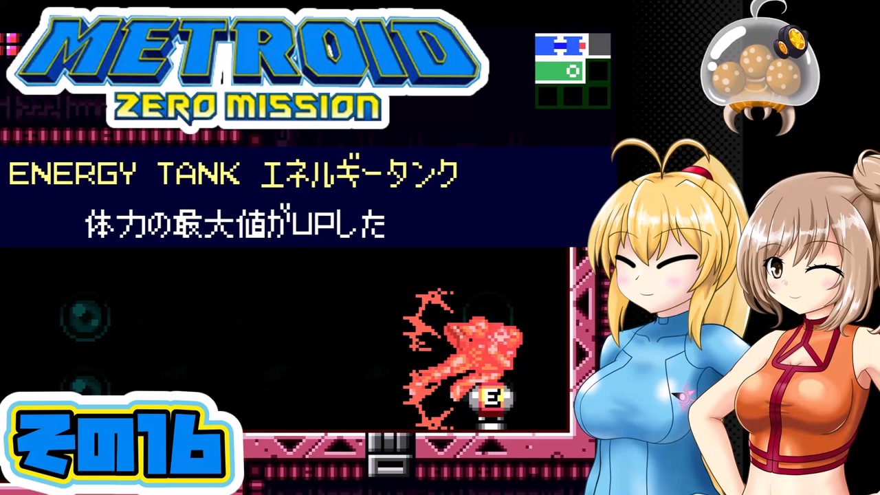 [メトロイドゼロミッション]マキちゃんの惑星ゼーベスファーストアタック その16 [CeVIO AI A.I.VOICE実況] - ニコニコ動画