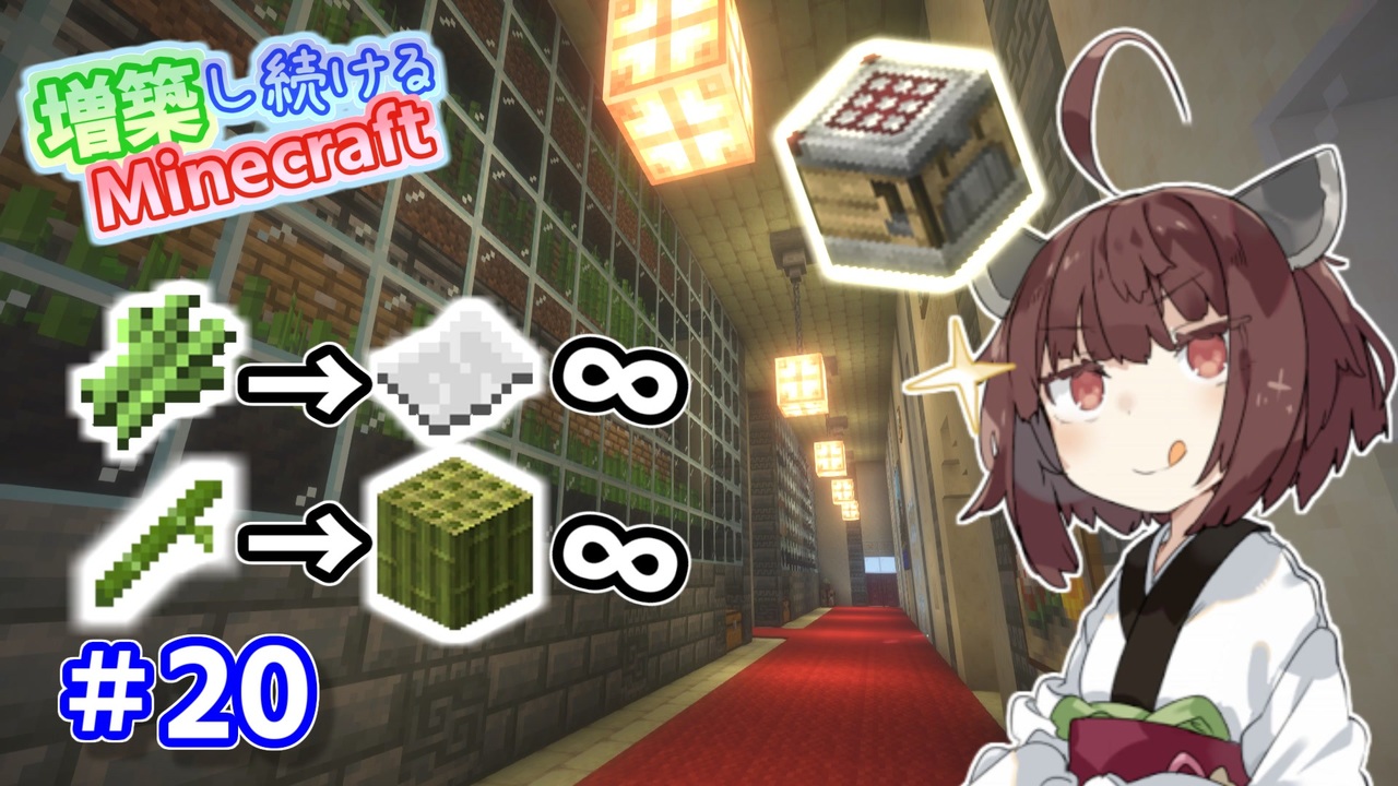 【マイクラ】増築し続けるMinecraft part20【VOICEROID実況】 - ニコニコ動画