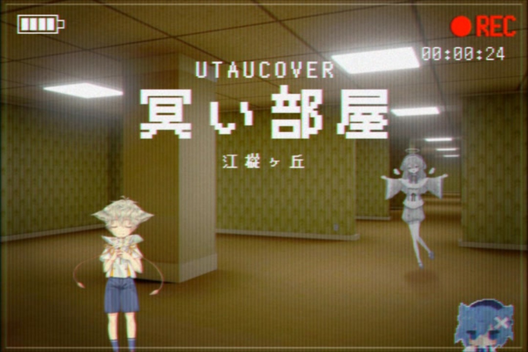 UTAU cover + ust 】冥い部屋 - 天宿シュユ/蒼世カイ/狐嗄 - ニコニコ動画